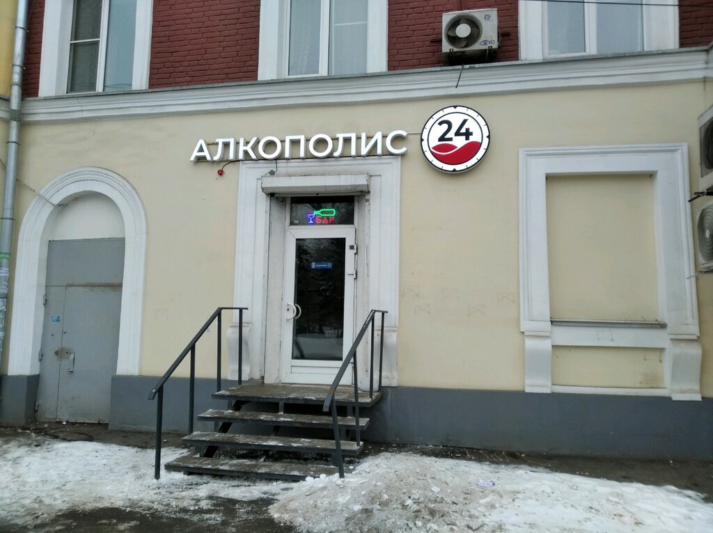 Bar Алкополис, Samara, foto