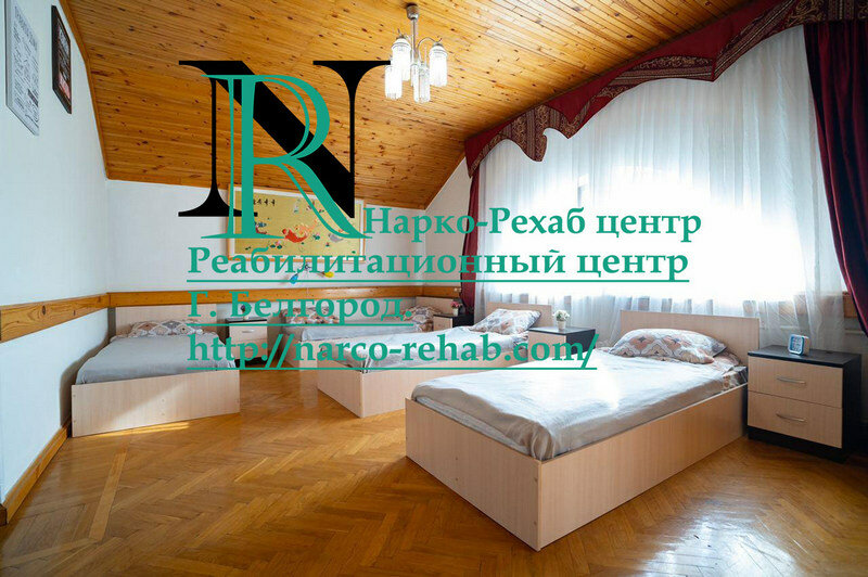 Sosyal rehabilitasyon merkezi Rehabilitation center for drug addicts and alcoholics narco-rexab, Belgorodskaya oblastı, foto