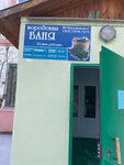 Городская баня (prospekt 9 Maya No:35), hamamlar  Znamensk'ten