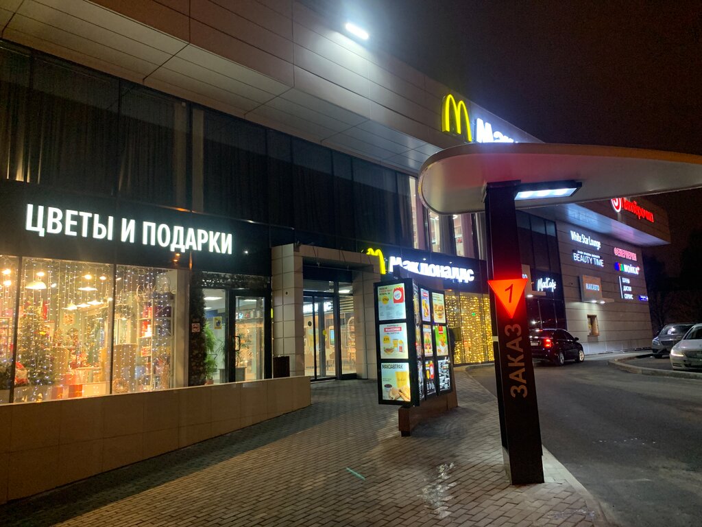 Süpermarket Мираторг, Moskova, foto