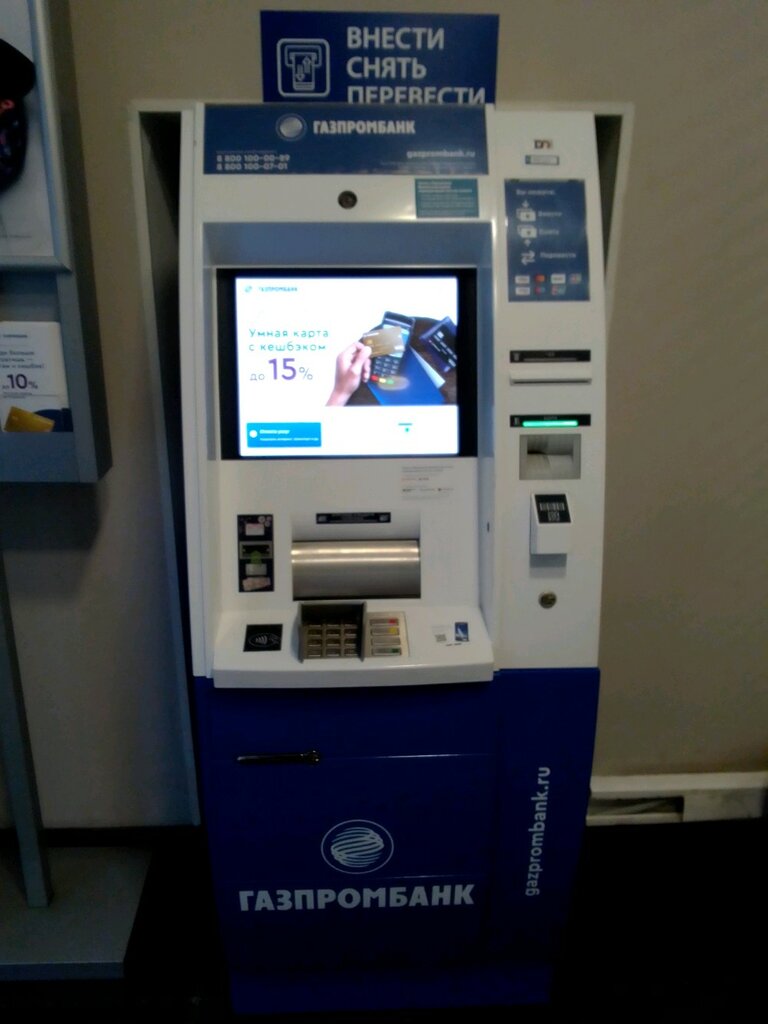 ATM'ler Gazprombank, Saint‑Petersburg, foto
