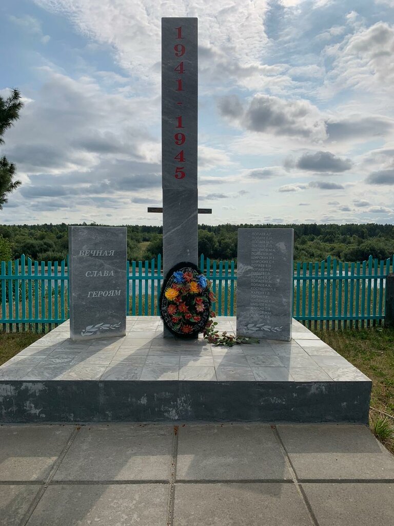 Anıt, heykel Павшим воинам Великой Отечественной войны 1941-1945 гг., Sverdlovskaya oblastı, foto