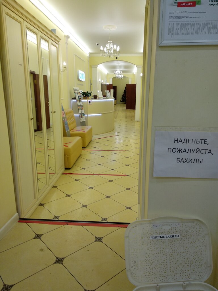 Tıp merkezleri ve klinikler CMD-Tsentr molekulyarnoy diagnostiki, Şçolkovo, foto