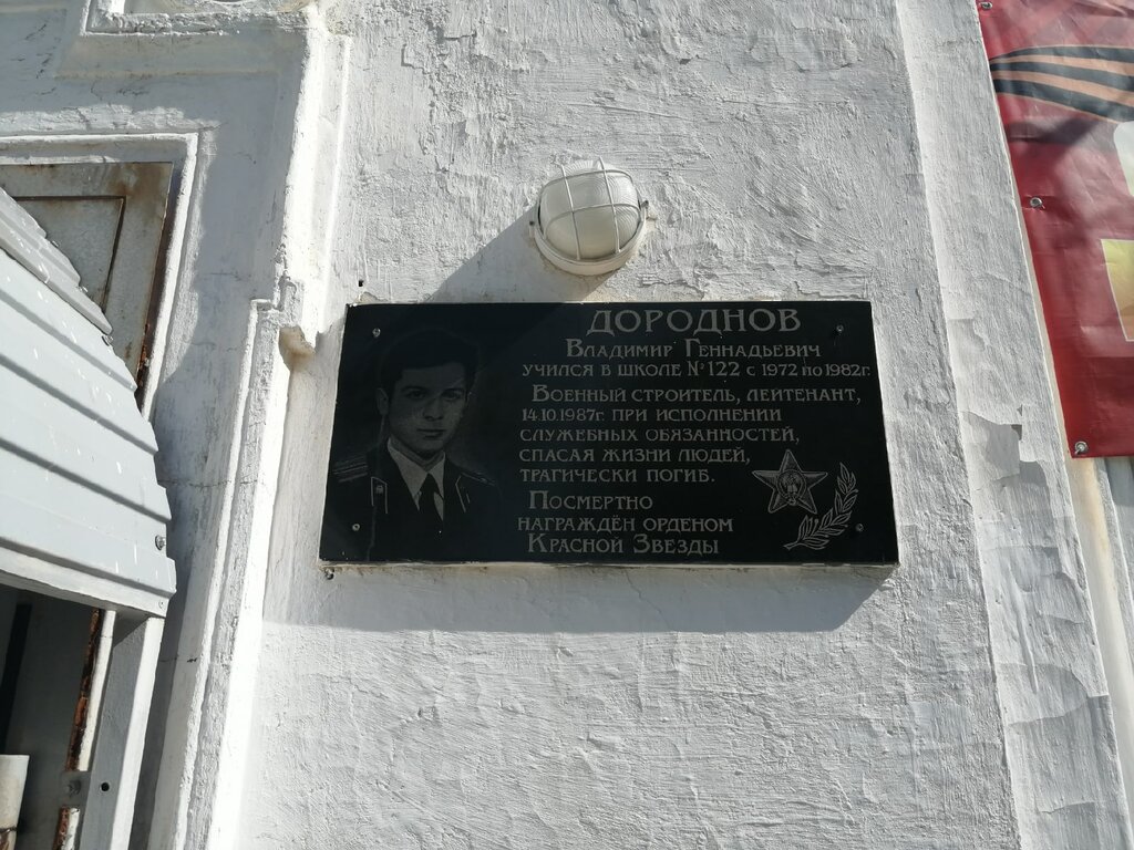 Anıt levhası, anıt taş В. Г. Дороднову, Samara, foto