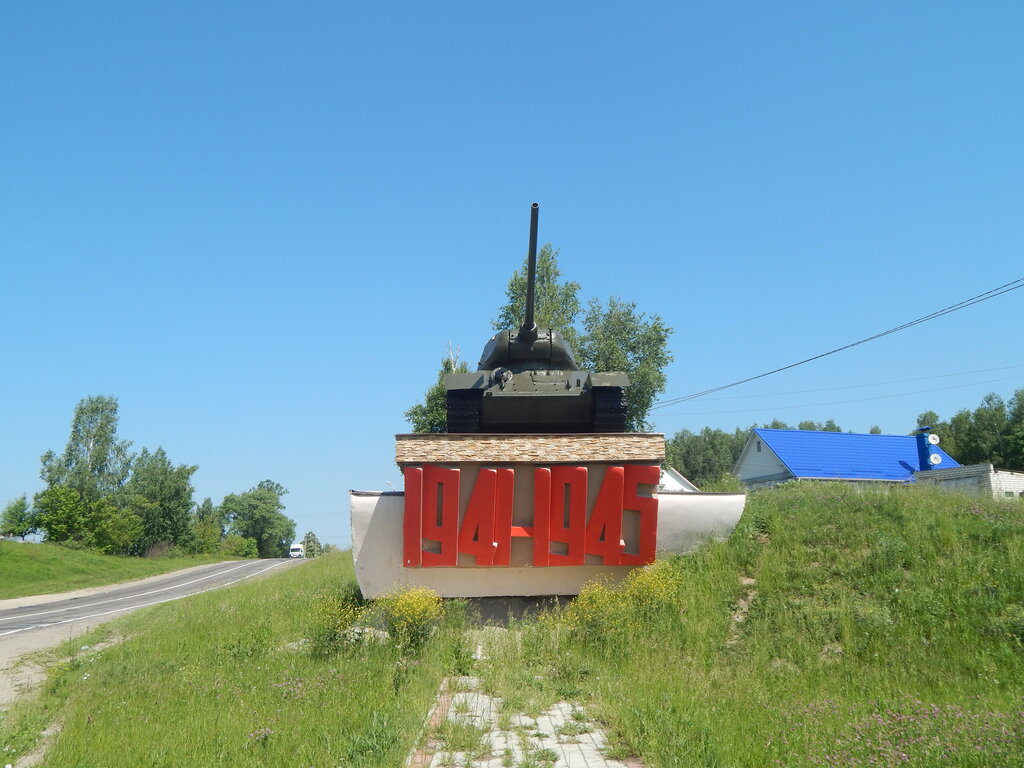 Teknoloji anıtı Танк Т-34, Brianskaya oblastı, foto