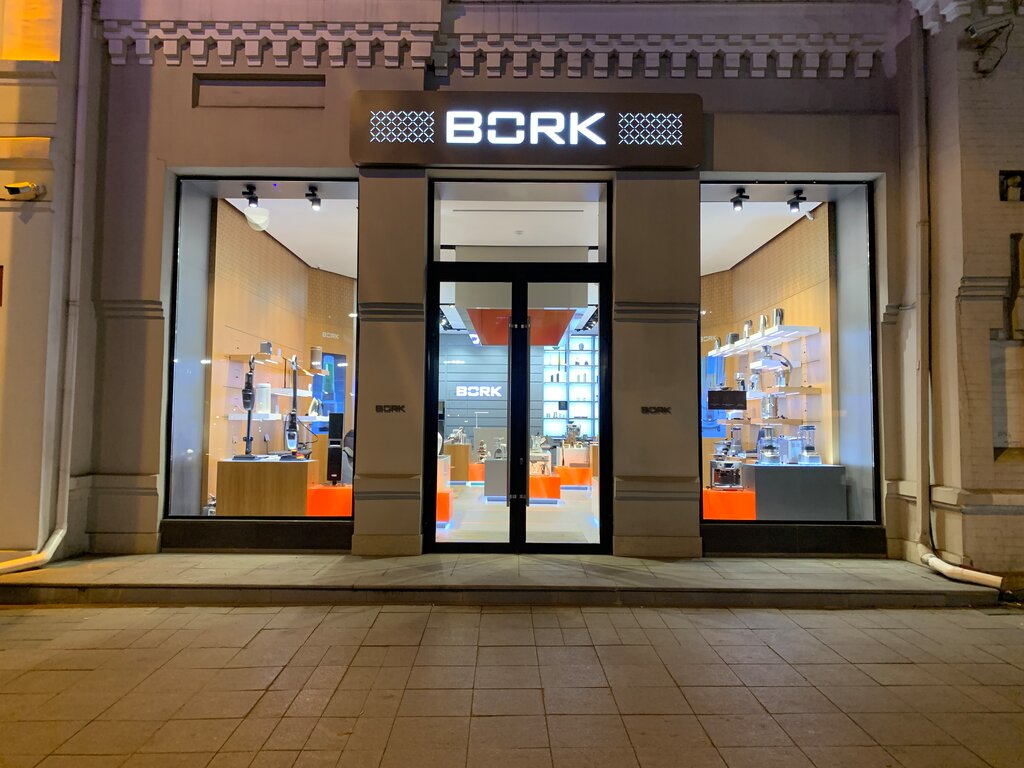 Beyaz eşya mağazaları Bork, Vladivostok, foto