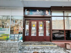 Edelveys (ulitsa Kirova No:130, Volgograd), güzellik salonu  Volgograd'dan
