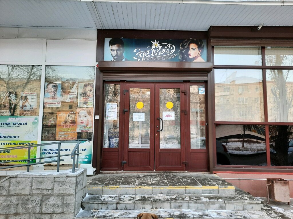 Güzellik salonu Edelveys, Volgograd, foto