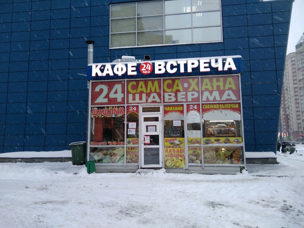 Kafe Встреча, Saint‑Petersburg, foto