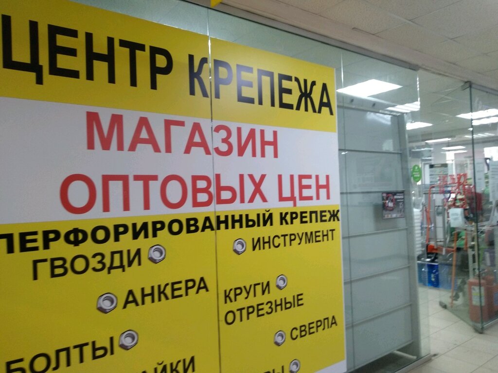 Montaj ekipmanları Tsentr krepezha, Izhevsk, foto
