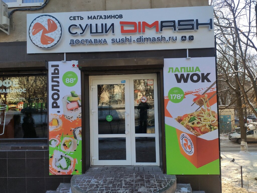 Hazır yemek teslim servisleri Суши Dimash, Rostov‑na‑Donu, foto