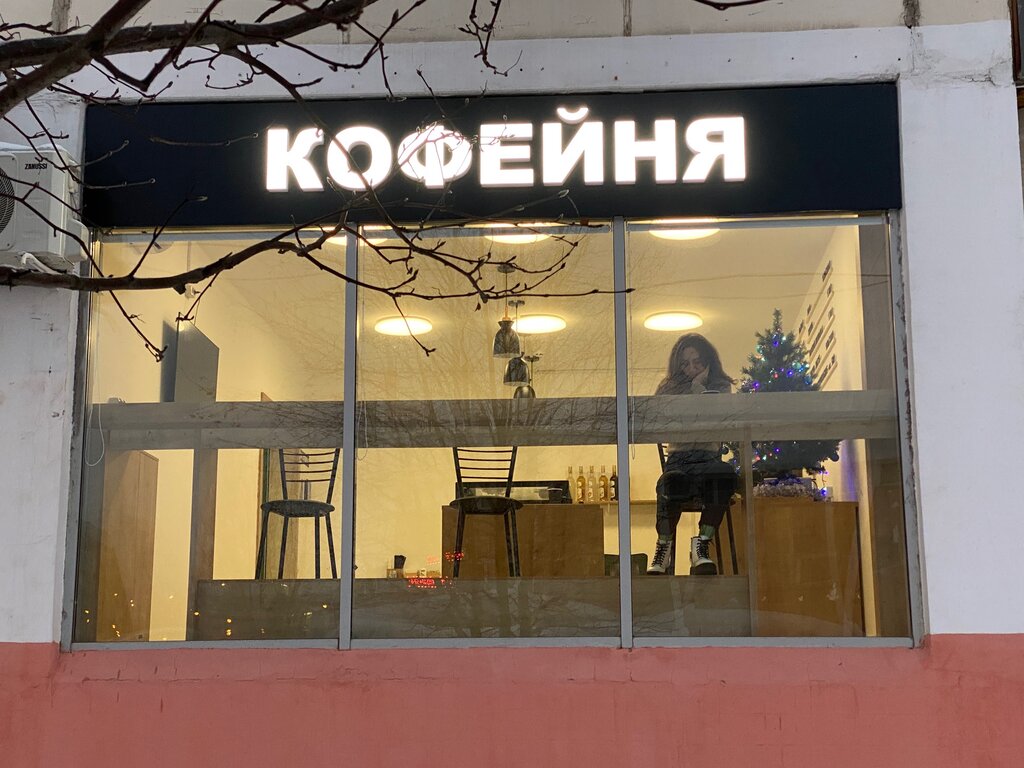 Kahve dükkanları Unomas, Moskova, foto