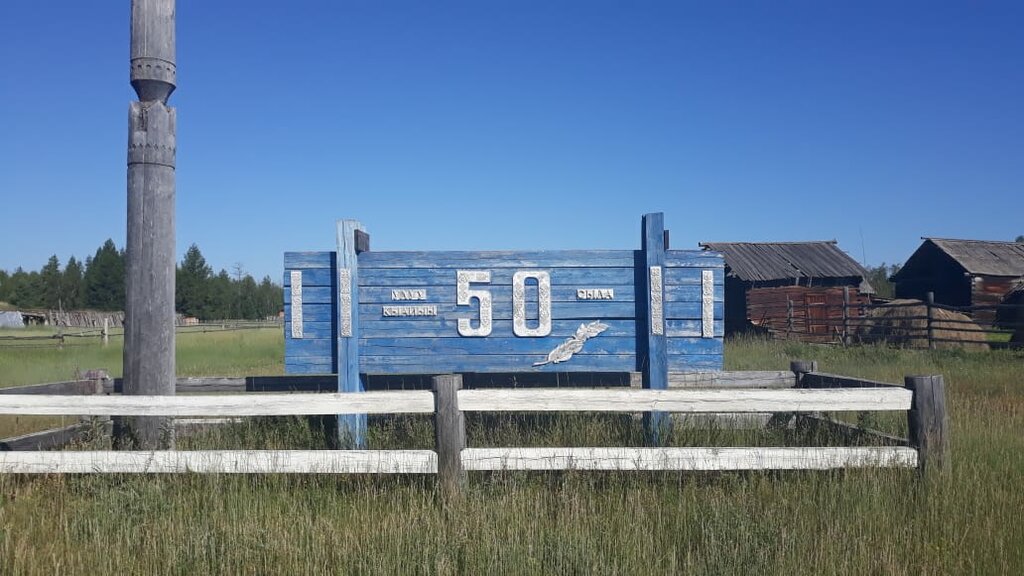 Anıt, heykel Воинам, призванным в Великую Отечественную войну, Saha Cumhuriyeti (Yakutistan), foto