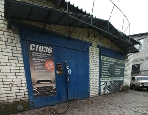 Sto36 (Rabochy avenue No:101В), otomobil servisi  Voronej'den