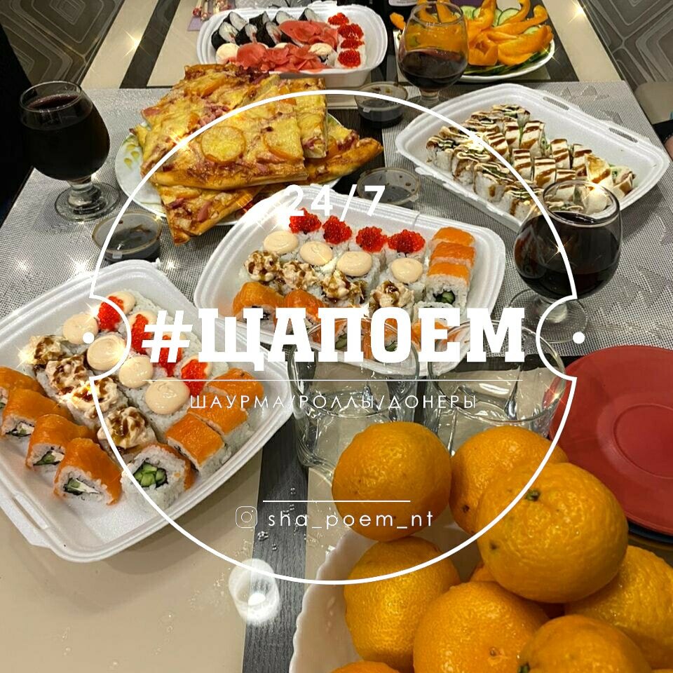 Kafe ShaPoem, Nijni Tagil, foto