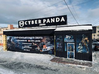 i̇nternet kafeler Cyber Panda Arena, Petropavlovsk, foto