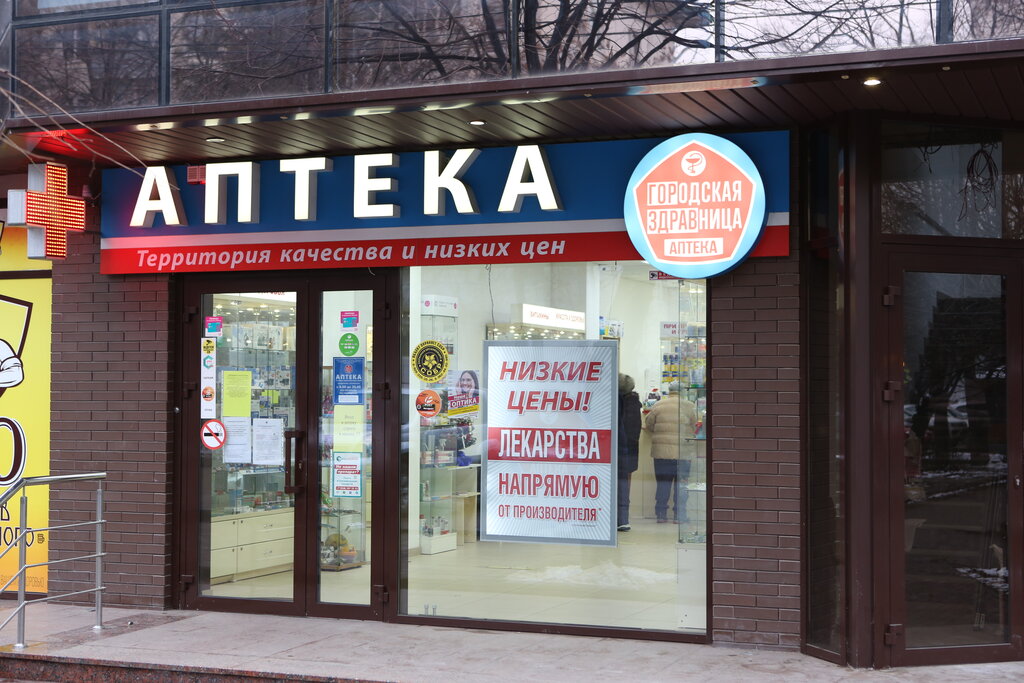 Eczaneler Gorodskaya Zdravnitsa, Essentuky, foto