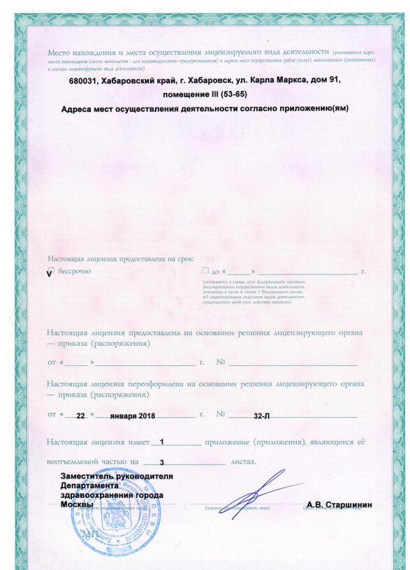 Tıp merkezleri ve klinikler Doktor Ryadom, Moskova, foto