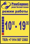 RemService (ulitsa Metallistov No:21, Chita), ses ve video cihazlarının tamiri  Çita'dan