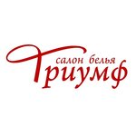 Triumph (Vorovskogo Street No:77), i̇ç giyim ve mayo mağazası  Kirov'dan