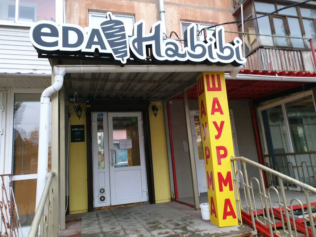 Fast food Eda Habibi, Perm, foto