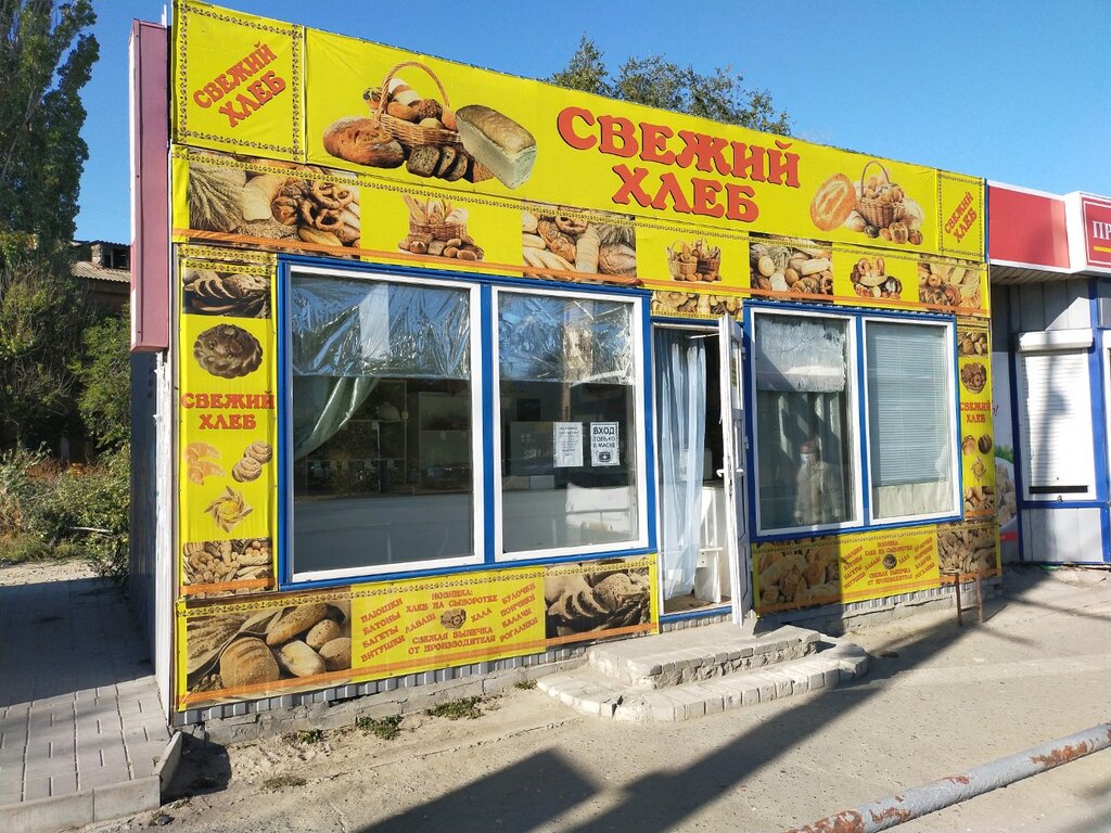 Ekmek fırını Свежий хлеб, Volgograd, foto