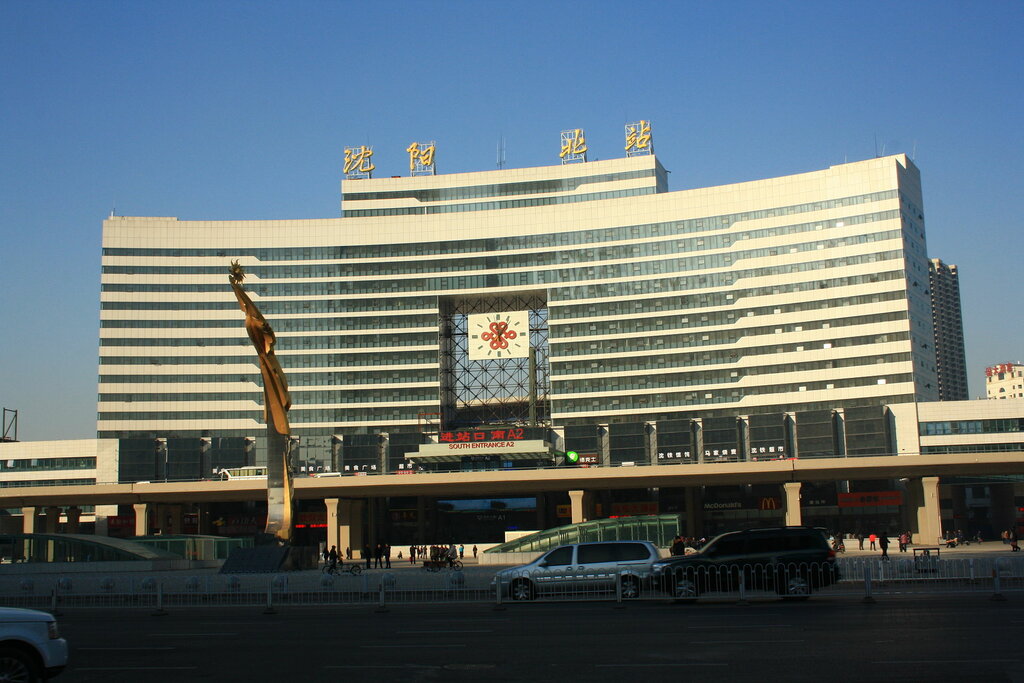 Tren istasyonu станция Шэньян-Северный, Shenyang, foto