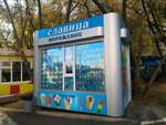 Славица (Udmurtian Republic, Izhevsk, Mikhaila Petrova Street), dondurmacılar  Izhevsk'ten