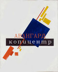 Авангард (Sverdlovskaya Embankment No:58), fotokopi dükkanları  Saint‑Petersburg'dan
