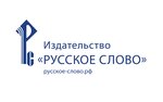 Russkoe slovo (Shlyuzovaya Embankment No:8с1), yayınevleri, yayıncılar  Moskova'dan
