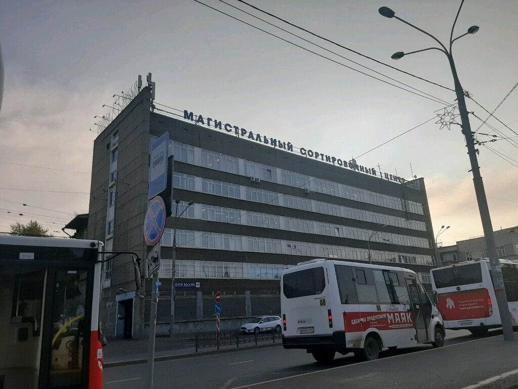 Kurye hizmetleri Skorokhodoff, Perm, foto