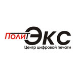Ccp PoliTeks (Kolomenskaya Street No:1Б, Planned residential area Moskovskiy), baskı hizmetleri  Riazan'dan