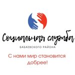 Комплексный центр социального обслуживания населения Бабаевского района (Internatsionalnaya ulitsa No:42), sosyal yardım kuruluşları  Babayevo'dan