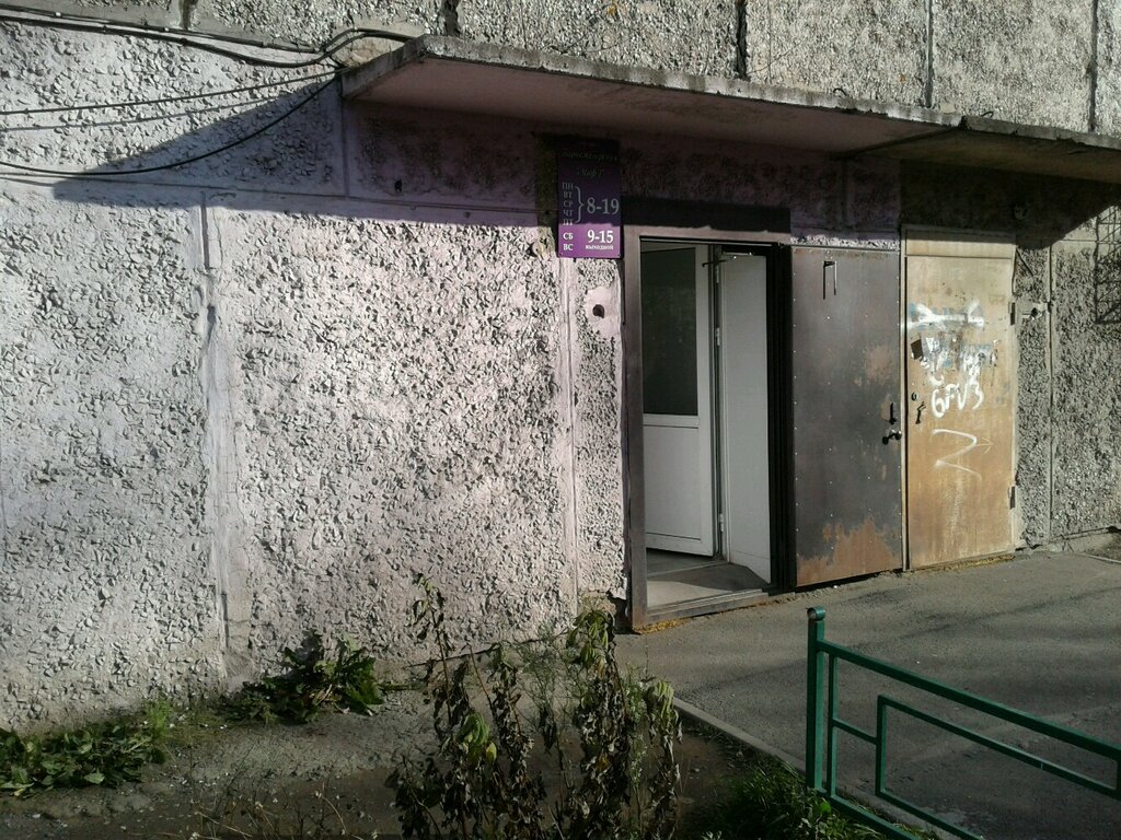 Kuaförler Миф-1, Nijni Tagil, foto
