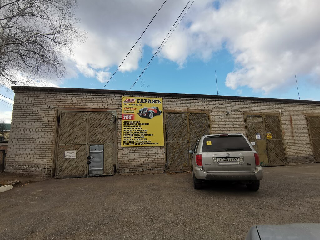 Otomobil servisi Гаражъ, Diurtiuli, foto