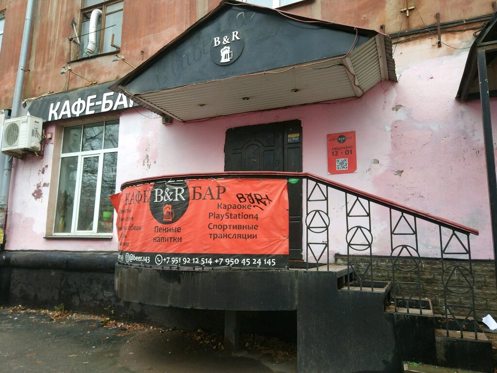 Kafe Cafe-bar B&r, Perm, foto