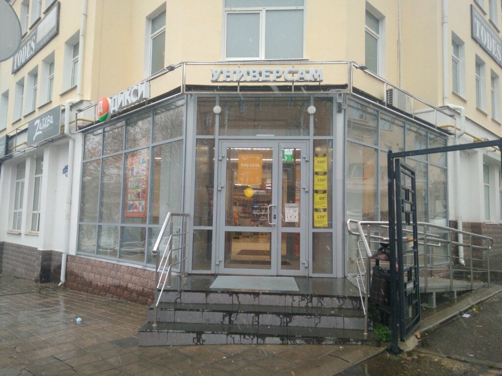 Süpermarket Dixi, Kaluga, foto