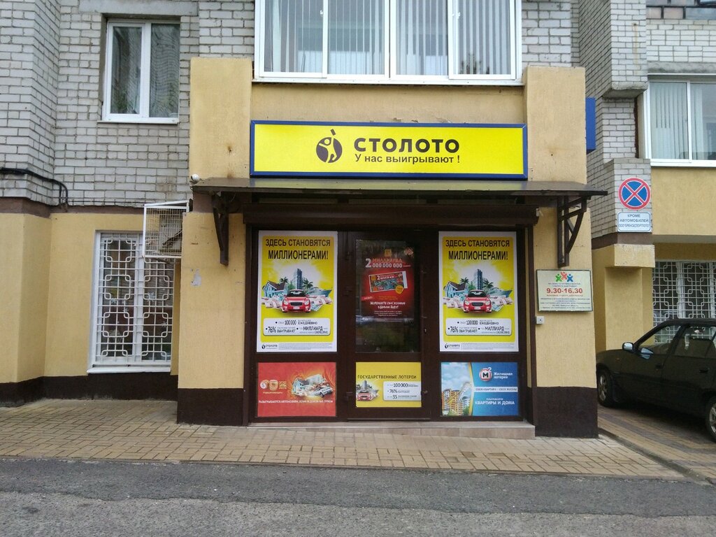 Şans oyunları Bryansksportloto, Briansk, foto