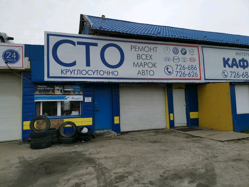 Oto yıkama Kompleks Mersedes-Servis, Surgut, foto