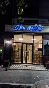 Гуси-Лебеди (ulitsa Vassan-Gireya Dzhabagiyeva No:13, Karabulak), kafe  Karabulak'tan