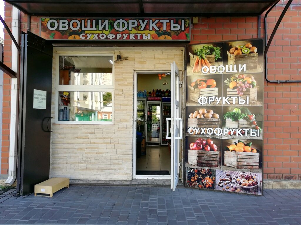 Manavlar Овощи Фрукты, Krasnodar, foto