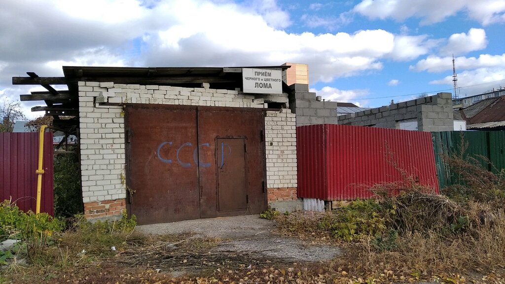 Hurda metal alımı Приём металлолома, Ulyanovsk, foto