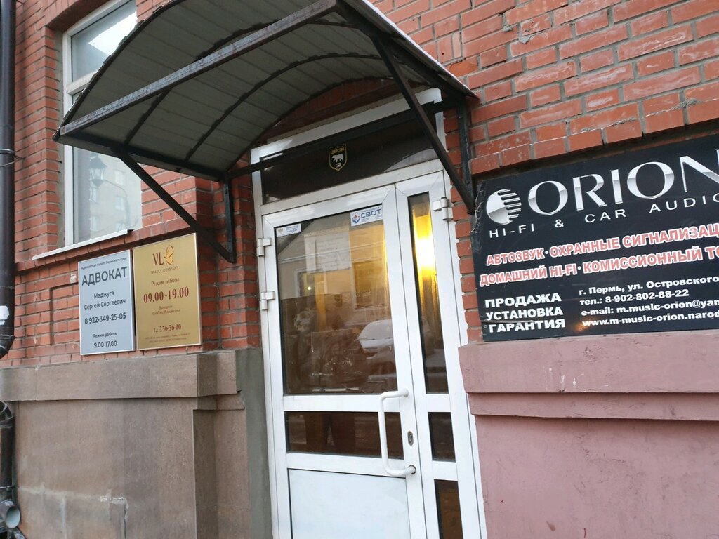 Seyahat acenteleri Виэль тревел, Perm, foto