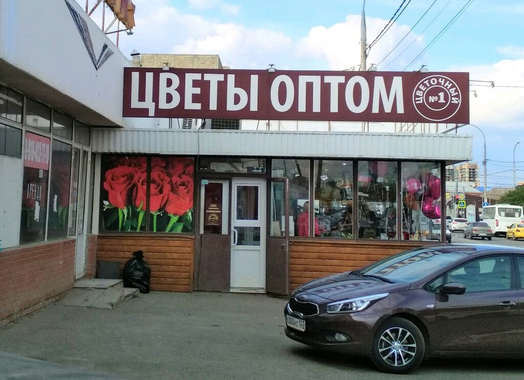 Çiçekçiler Цветочный Boom, Krasnodar, foto