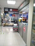 Japan market (Borisa Bogatkova Street No:253/1), otomobil yedek parçaları  Novosibirsk'ten