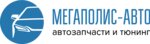 Megapolis-auto (Vodopyanova Street No:2, Severniy Microdistrict), otomobil yedek parçaları  Krasnoyarsk'tan