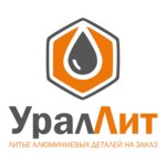 UralLit (ulitsa 60 let Oktyabrya No:19), dökümcüler  Miass'tan