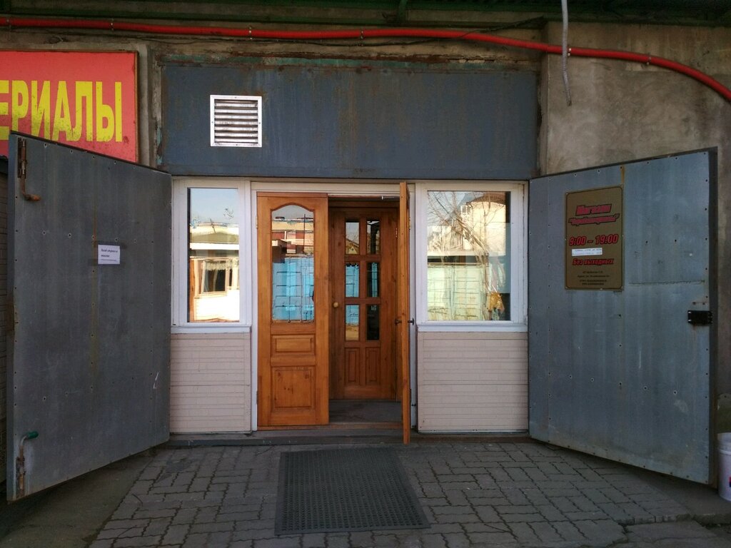 Yapı mağazası Magazin otdelochnykh materialov i instrumenta Ip Shabanov S. Ye, Vladivostok, foto