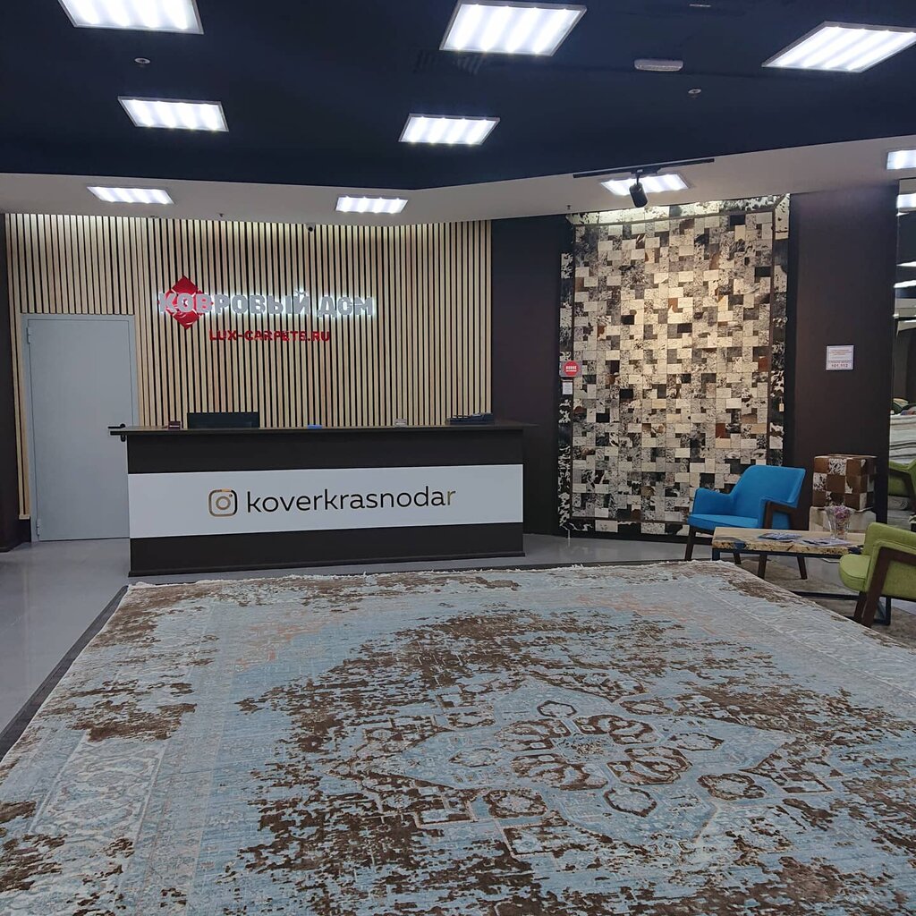 Halı mağazaları Kovroviy dom, Krasnodar, foto