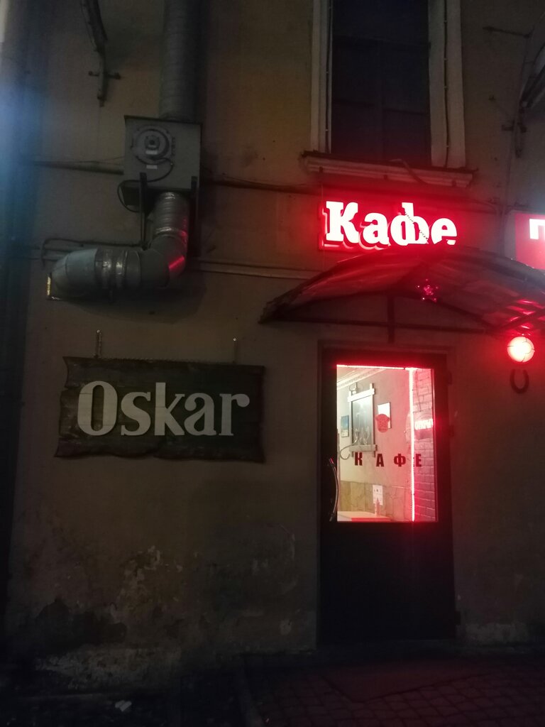 Kafe Оскар, Saint‑Petersburg, foto